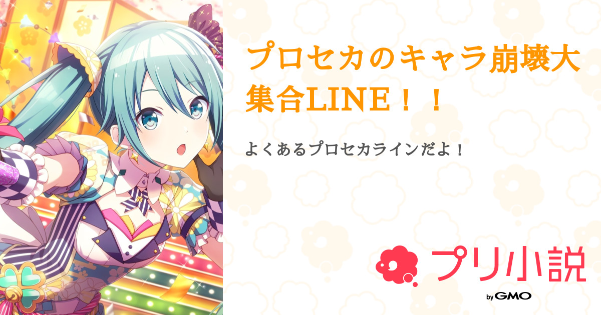 第25話：ニゴラーメン(？)(5)（プロセカのキャラ崩壊大集合LINE！！）｜無料スマホ夢小説ならプリ小説 byGMO